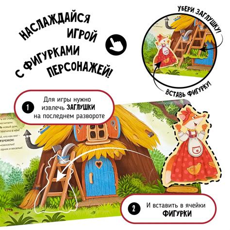 Теремок