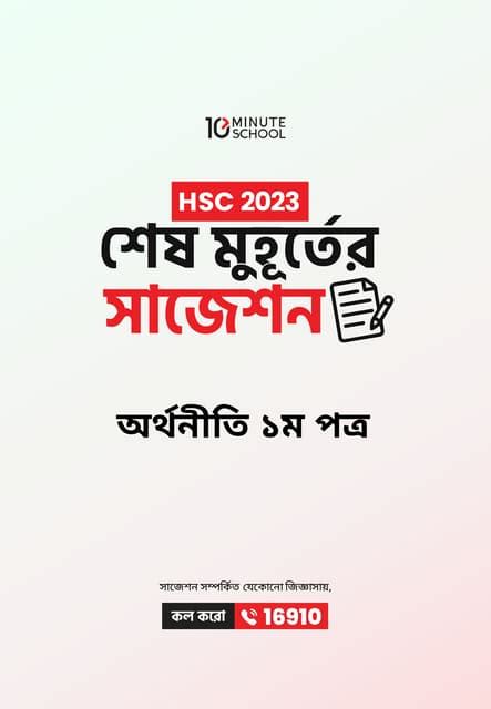 Hsc Ict Practical 2024 Pdf