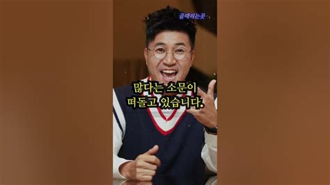 예상조차 힘든 김종민의 재산 수준 Youtube