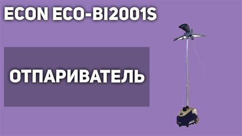 Отпариватель для одежды ECON ECO-BI2001S - YouTube