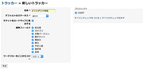 Redmine Csirt Redmine Jp Blog
