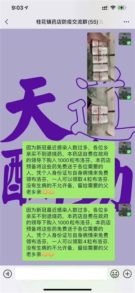 布洛芬不卖只送！咸安这些药店大爱暖人心王永帅村民白沙街