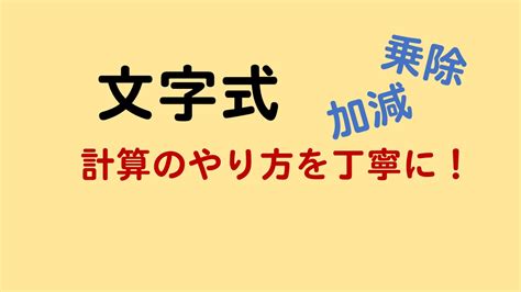最新 数学文字式問題 327219 中1 数学文字式問題