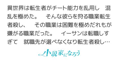 異世界転生者殺し再転生