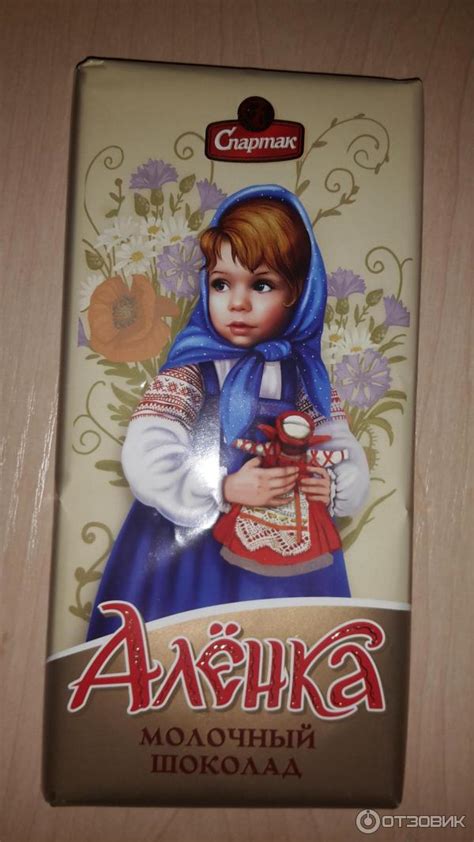Отзыв о Шоколад молочный Спартак Аленка Вкусная шоколадка