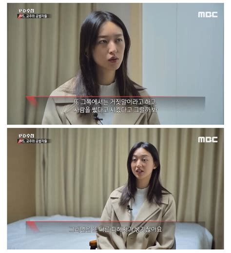 Jms 정명석 성범죄 폭로한 메이플 근황 Dvdprime