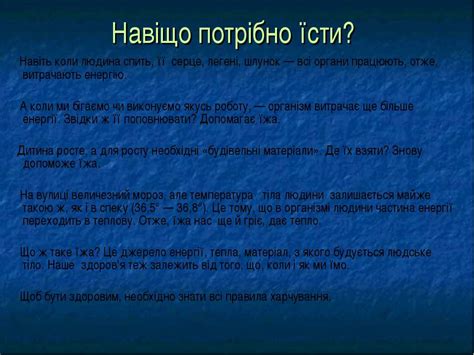 Гігієна харчування презентація з виховної роботи