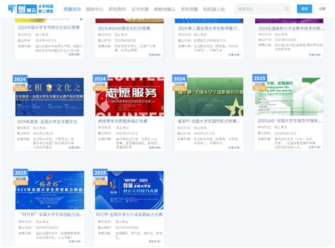 强军杯双赛齐发：全国大学生国防文创设计大赛与国防知识竞赛正式开启 创赛网 Cnchuangsai创赛中国