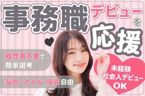株式会社マージナルの求人情報 バックオフィス系総合職事務 ｜【リクナビnext】で転職！
