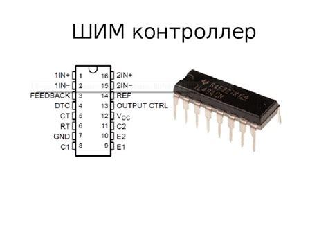 Что такое ШИМ принцип работы широтно импульсной модуляции