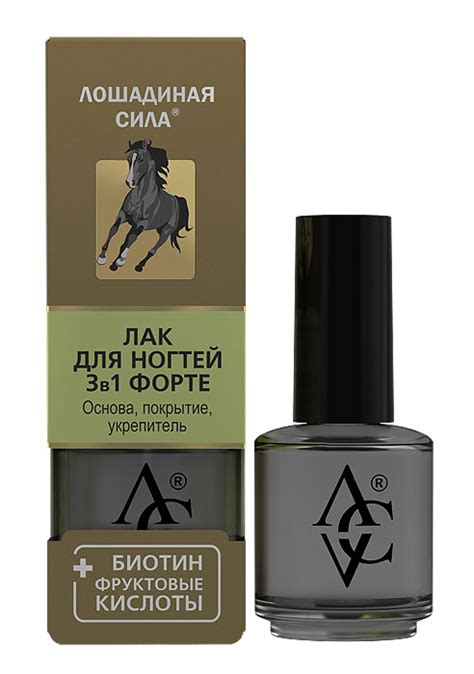 Лошадиная сила Лак для ногтей "3в1 Форте", с комплексом фруктовых ...