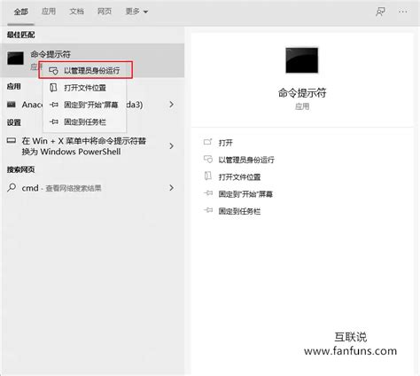 Mysql安装教程超详细 Windows 互联说
