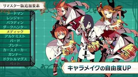 「世界樹の迷宮i･ii･iii Hd Remaster」2023年6月1日に発売決定。描きおろしキャラクターや難度選択などを追加