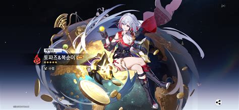 이게 왜 비틱 Honkai Star Rail HoYoLAB