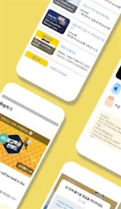런워드 돈버는 영어공부 for Android Download