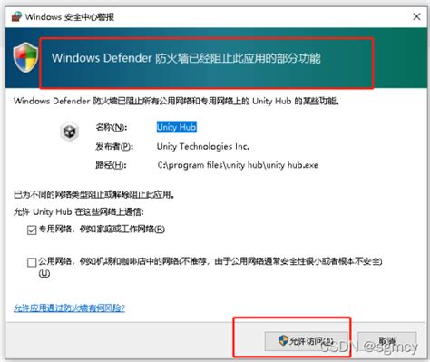 Unity3d开发环境的搭建unity开发环境搭建 Csdn博客