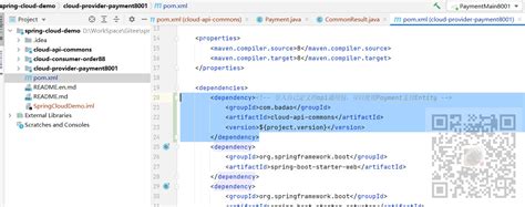 Springcloud分布式微服务项目common通用依赖模块抽离 霸道流氓 博客园