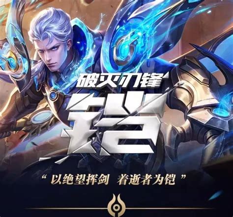 铠出场动画百里守约出场动画王者荣耀铠宣传动画大山谷图库