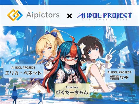 Ai Idol Project Aipictors