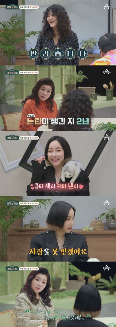 한혜연 “뒷광고 사과→마음의 고통”오은영 “치명타 입었다”금쪽｜스포츠동아