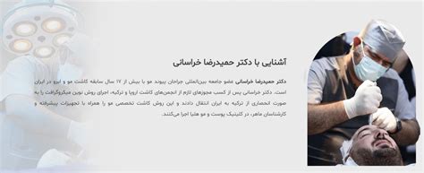 بهترین کلینیک کاشت مو در تهران بررسی 9 مرکز