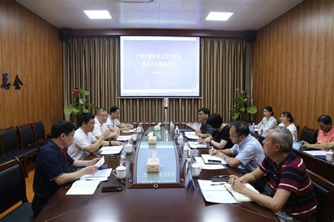校友办召开学院院庆筹办工作座谈会 （2022 09 23） 新闻中心
