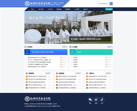 Html网页作业 德阳科贸职业学院html网页期末作业网页源码任海波的个人博客
