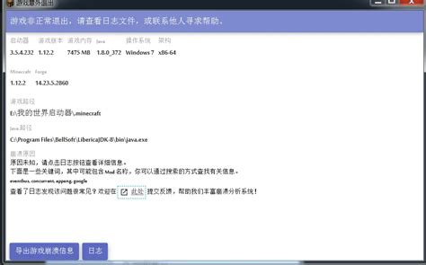 Latest Log Issue Hmcl Dev Hmcl Github