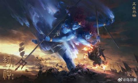 封神第二部概念圖匯總大場面超多 花火網 影視流行文化影視推薦上映資訊