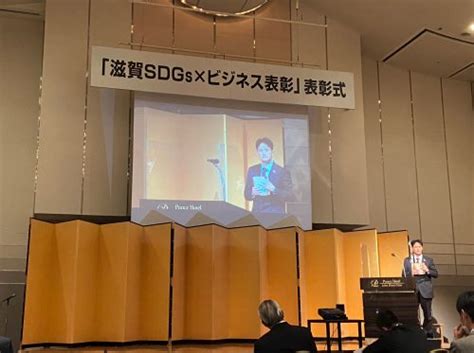 滋賀SDGsビジネス表彰にて優秀賞を頂きました Benir du lac湖の恵