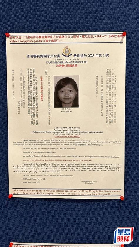 國安處通緝8人︱消息：國安處清晨東涌逸東邨搜屋 帶走羅冠聰父母及兄長問話 新冠疫情專頁