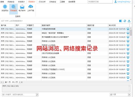 网络监控软件｜5个网络监控神器，别说老网工藏私不发给你