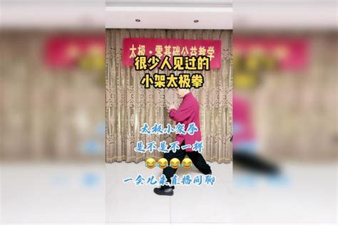 跟着练七天感受不一样的身体 居家锻炼 因为热爱所以坚持 陈氏太极拳 锻炼 因为 身体