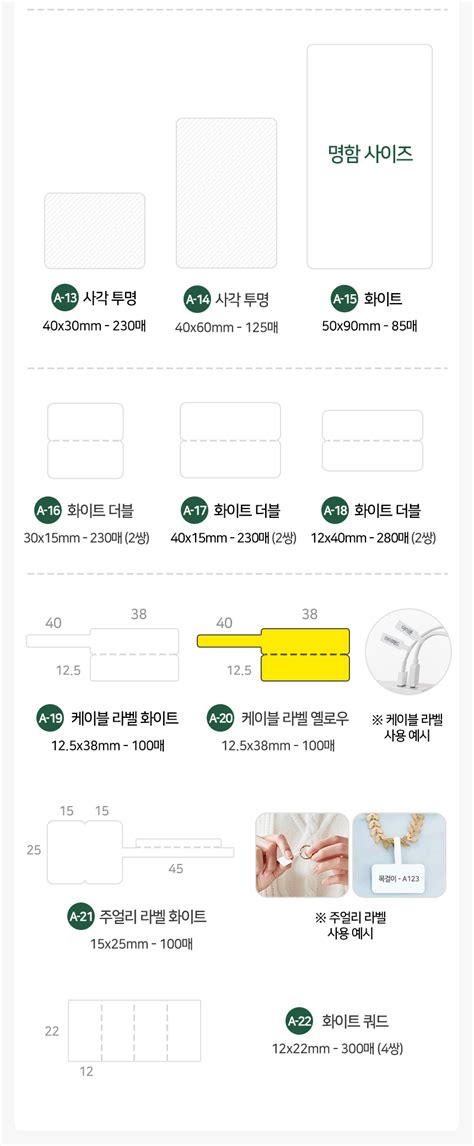시노링크 B21 B1 라벨프린터 라벨지 네임스티커 Niimbot 님봇 모음전 시노링크
