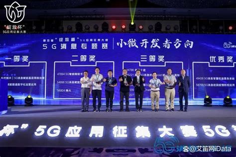 中国联通5G消息运维工单系统获绽放杯小微开发者方向一等奖 手机新浪网