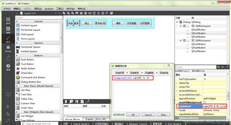 Pyqt5 技术篇 Qt Designer怎么用stylesheet设置按钮的背景 阿里云开发者社区