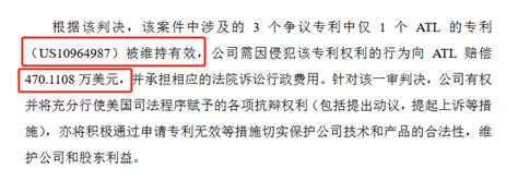 判赔470万美元！珠海冠宇与atl国外专利诉讼进展更新行业领先的全球知识产权产业科技媒体iprdailycncom