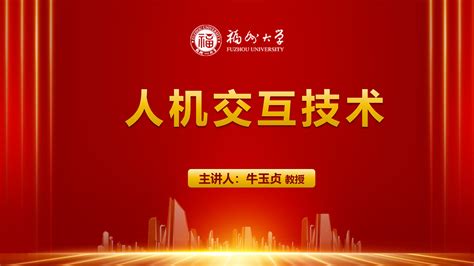 福州大学 课程思政资源库平台 新华思政