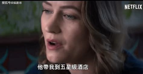 Tinder诈骗王：虚拟中的童话爱情，充满危机的现实 搜狐大视野 搜狐新闻