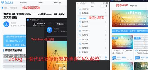 uniapp unicloud开发一个网页端，小程序端，app端，桌面端的博客cms系统——万能的三三 万能的三三 博客园