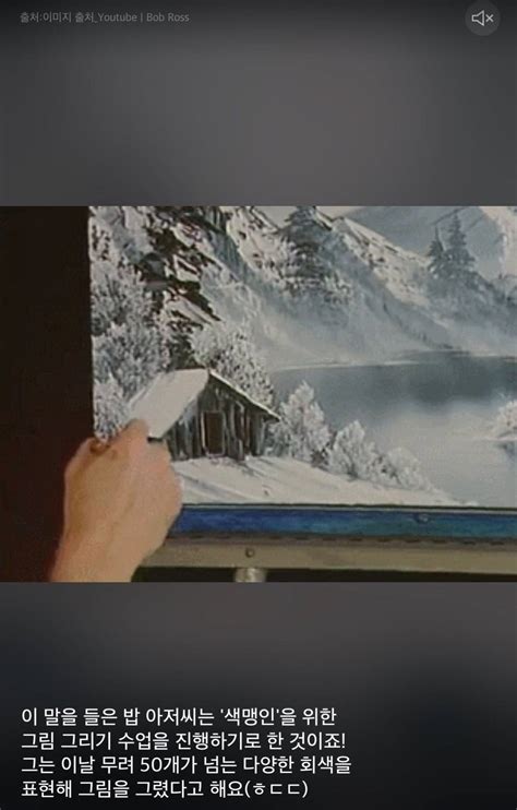 밥 아저씨가 화려한 물감을 내려놓은 이유 인스티즈 Instiz 이슈 카테고리