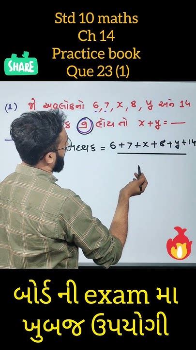 Std 10 Ch 14 Practice Book Solution Std 10 Ch 14 Practice Book Mcq Solution Std 10 Maths Std 10 Ch 14 Practice Book Solution Std 10 Ch 14 Practice Book Mcq Solution Std 10 Maths