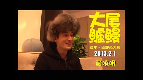 大尾名人挺大尾鱸鰻 24 黃曉明 Youtube
