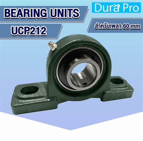 Ucp212 ตลับลูกปืนตุ๊กตา Bearing Units สำหรับเพลาขนาด 60 Mm