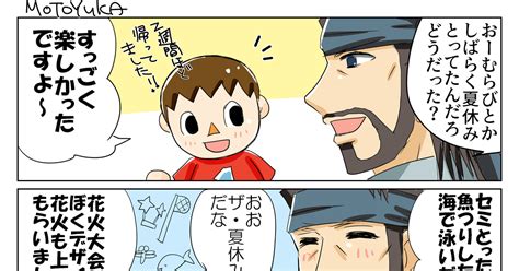 スマブラsp 夏休み Motoyuka＠pリク受付中のイラスト Pixiv