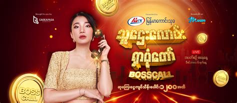 Naing ရင်အုပ်တစ်စုံ၏နောက်ကွယ် အပိုင်း ၁ 𝗢𝗹𝗱 𝗦𝗰𝗵𝗼𝗼𝗹 အကြောင်း တ