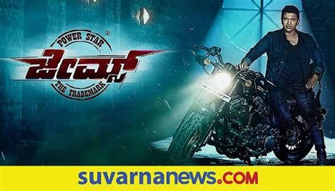 James Poster Release ಆರ್ಮಿ ಆಫೀಸರ್ ಲುಕ್‌ನಲ್ಲಿ ಮಿಂಚಿದ ಪುನೀತ್ ರಾಜ್ ಕುಮಾರ್