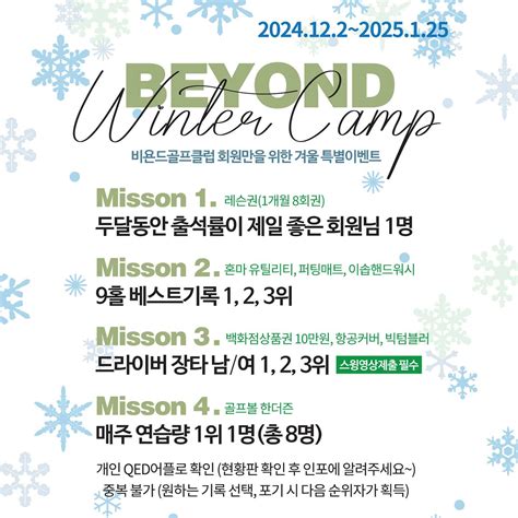 비욘드골프클럽 금천구청점 24시골프 First Rounding 비욘드월례회 20241025 금요일 🍁가을단풍이 너무나도 아름다운 안성마에스트로cc 에서 비욘드골프