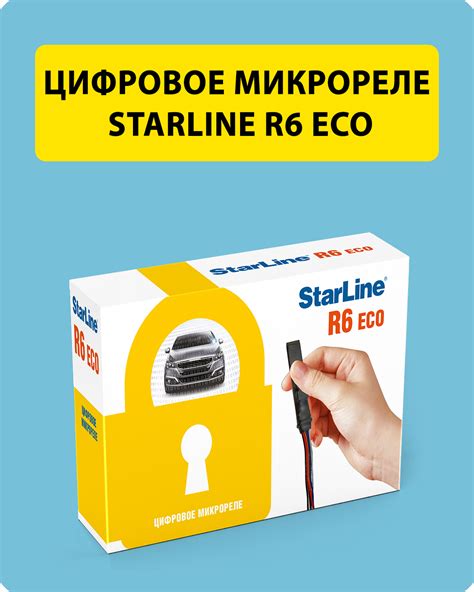 Противоугонное устройство StarLine R6 ECO Цифровое микрореле купить по ...