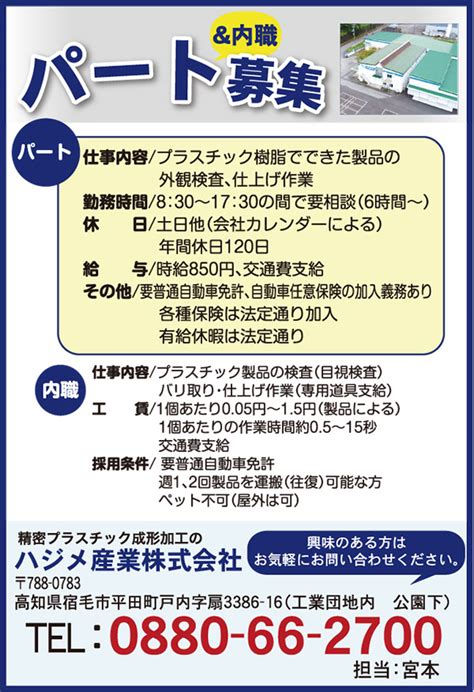 ハジメ産業株式会社 せいぶ印刷工房 はたもーら